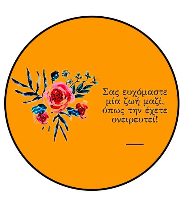 ΕΥΧΕΣ ΓΑΜΟΥ - Μαγνητάκια - Σμάλτο